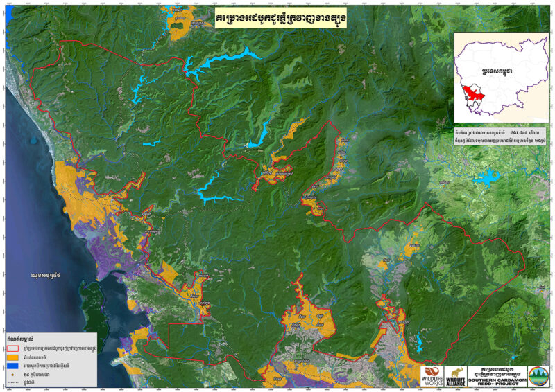 Southern Cardamom REDD+ Project - Southern Cardamom REDD+